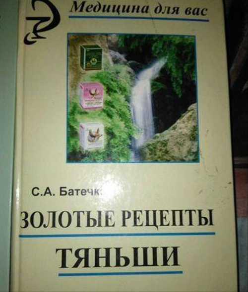 Книги по Тяньши