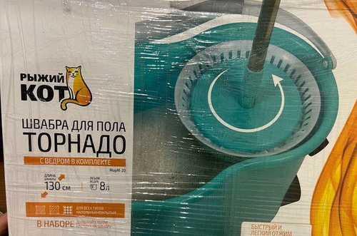 Швабра с ведром для отжима торнадо