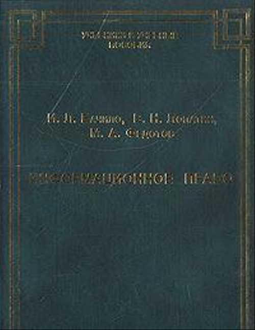 Книги по информационному праву