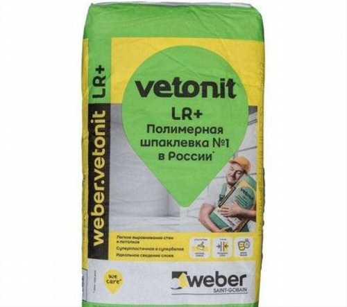 Шпаклевка полимерная Weber Vetonit LR+ 20 кг