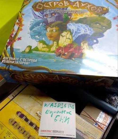Настольная игра остров духов