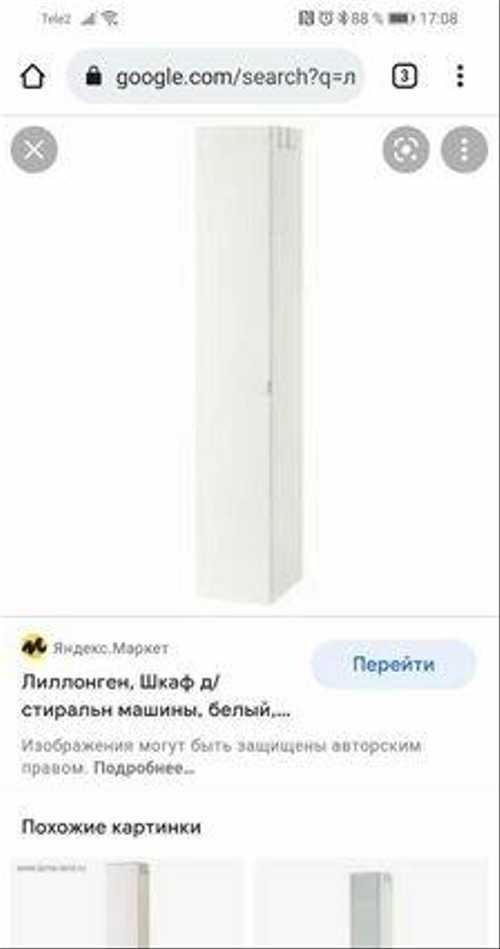 Шкаф-колонна для ванной комнаты IKEA