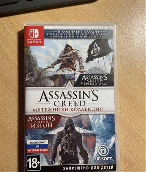 Assassin's Creed Мятежники. Коллекция