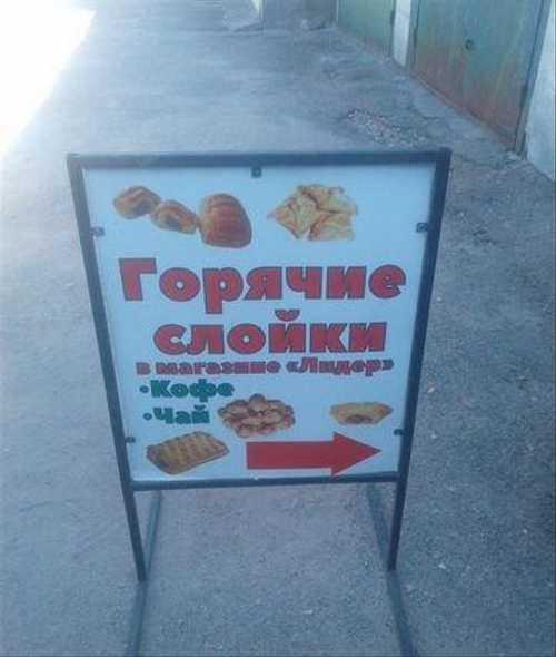 Продам баннер