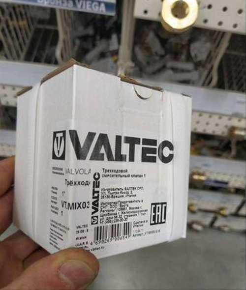 Трехходовой клапан valtec