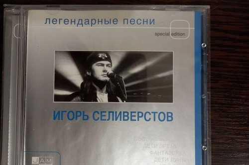 CD Hi-Fi И Селиверстов Б Гребенщиков Shura Д Билан