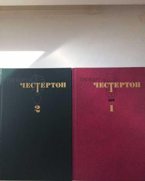 Честертон в 3-томах