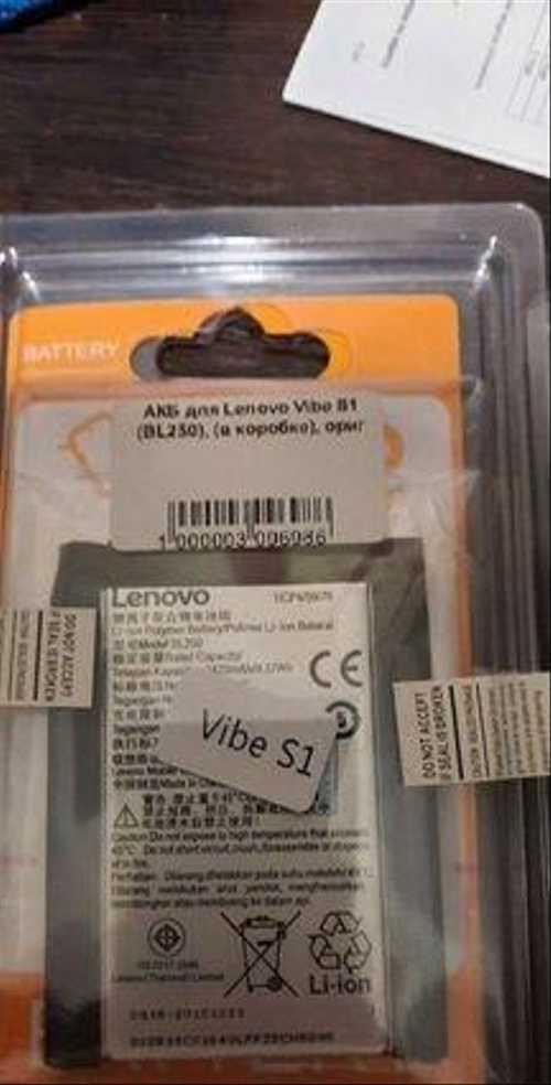 Аккумулятор для Lenovo vibe s1