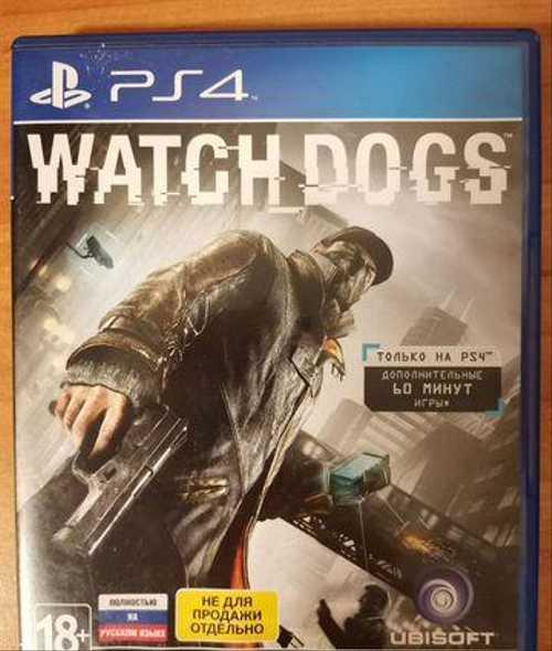 Игра Watchdogs / PS4, PS5