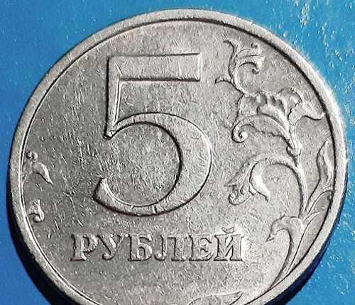 5 рублей спб. Покажи на фото 5 рублей 2008 года редкую. 5 Рублей 2008 года цена.