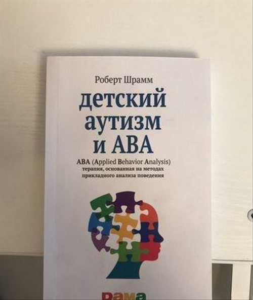 Книги для детей с аутизмом