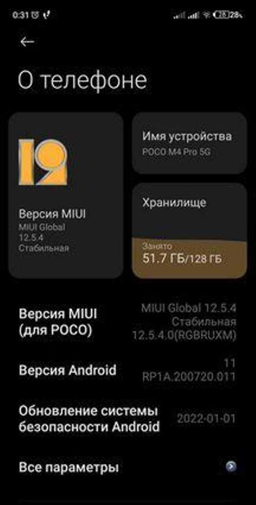 Poco M4 Pro 5G 6/128 черный