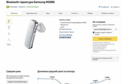 Гарнитура bluetooth (блютус) samsung