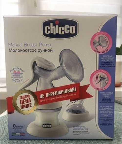 Молокоотсос фирмы chicco