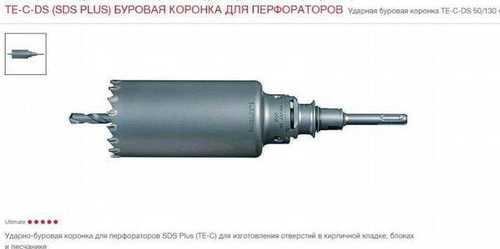 Ударная буровая коронка Hilti