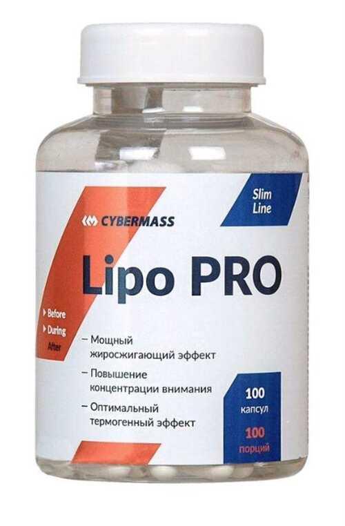 Жиросжигатель Lipo Pro