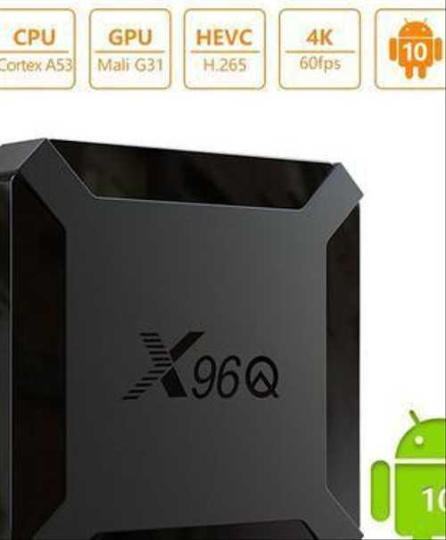 Приставка X96Q (2/16гб) 4-ядерная на Android 11