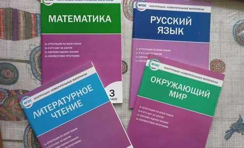 Кимы за 3 класс