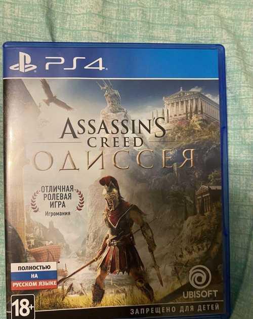 Assassin odyssey ps4