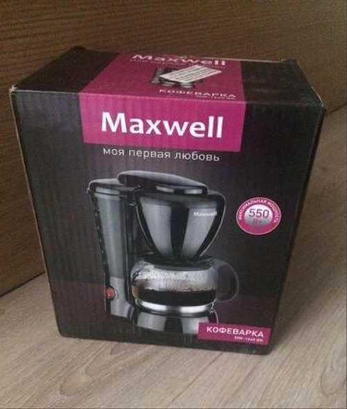 Кофеварка Maxwell MW-1660 BK