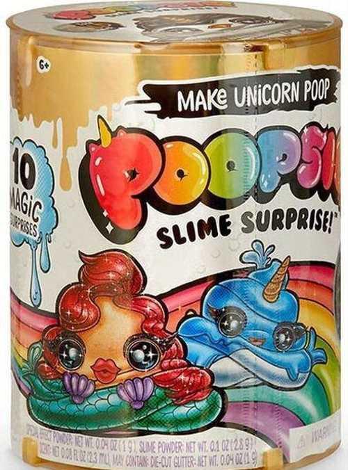 Poopsie Slime Surprise Золотой