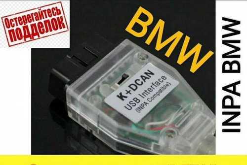 Бмв Инпа BMW Inpa - диагностика BMW Бмв дилерская