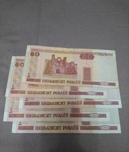 Банкноты (4 шт) 50 рублей Беларусь 2000 года