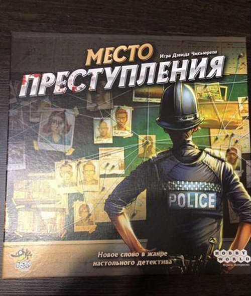 Настольная игра место преступления прохождение