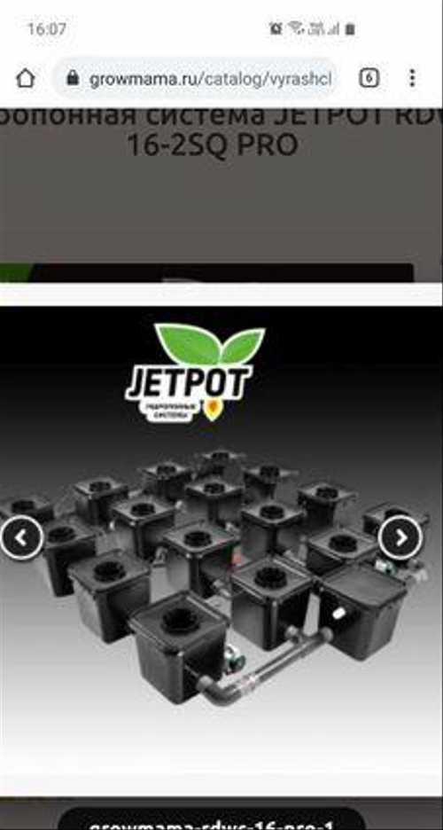 Гидропонная система jetpot rdwc 16-2SQ PRO