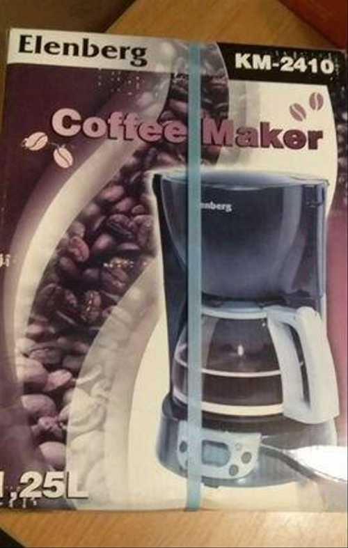 Новая кофеварка