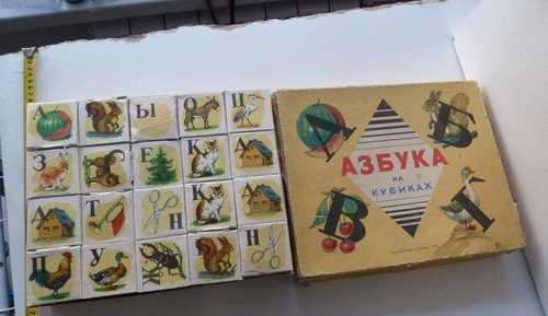 Азбука на кубиках. СССР