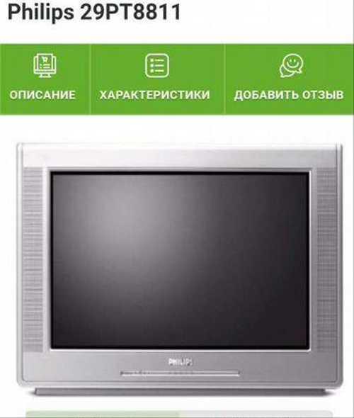 Телевизор Philips 29PT8811