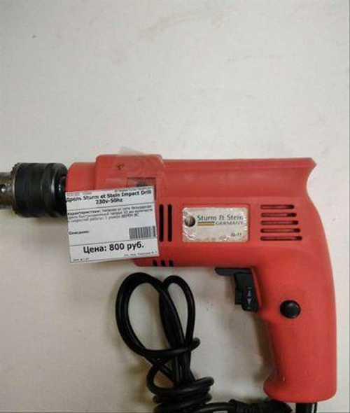 Дрель sturm Stein impact drill 230v-50hz