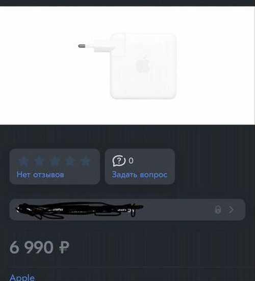 Apple 96w mx0j2zm/a адаптер USB-C для 16 macbook