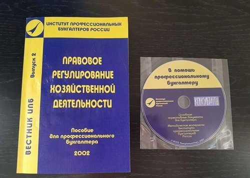 Пособие Правовое регулирование хоз. деятельности