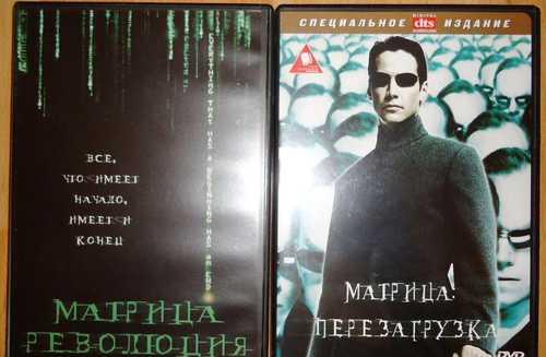 DVD диски, "Матрица"