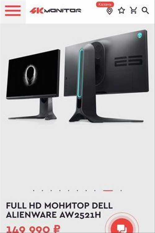 Dell Alienware AW2521H монитор 360гц