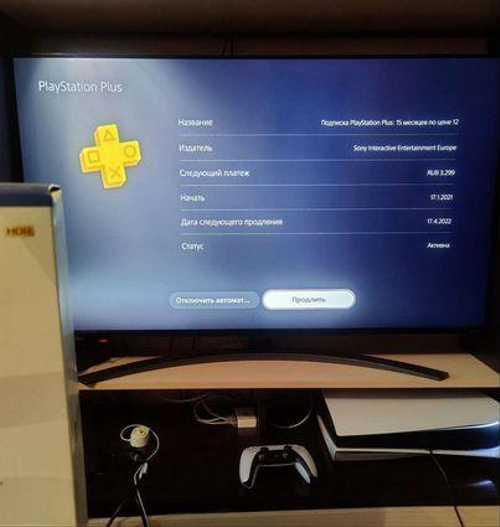 Подписка ps plus 12 месяцев