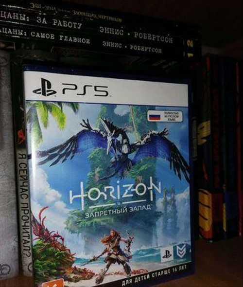 Horizon forbidden west complete edition ps5 диск