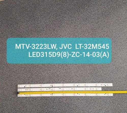 Led подсветка для тв Led315d9(8) -ZC-14-03