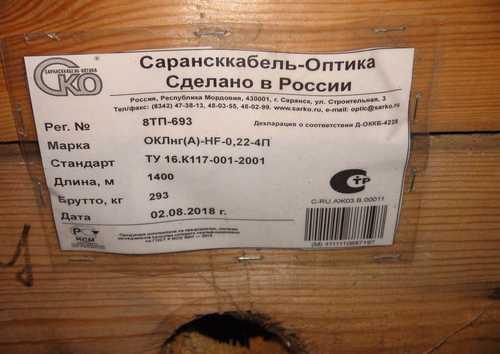 Оптоволоконный кабель окл нг (А) -HF-0,22 4П