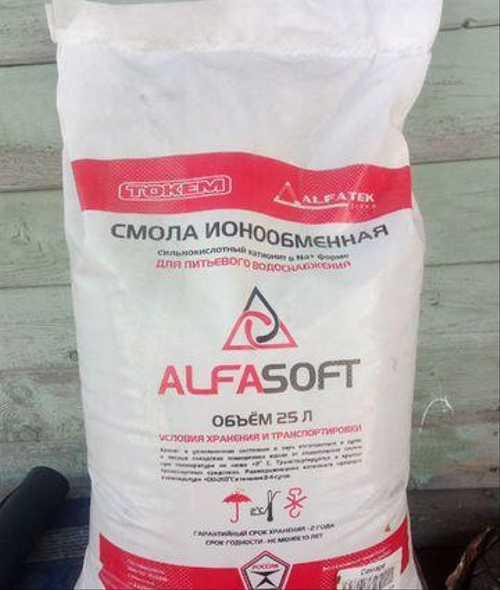 Alfasoft смола ионообменная. «Alfasoft (Токем-153)» (25л, 20кг). Загрузка смола ионообменная «Alfasoft (Токем-153)» (25л, 20кг). Фильтр с ионообменной смолой.