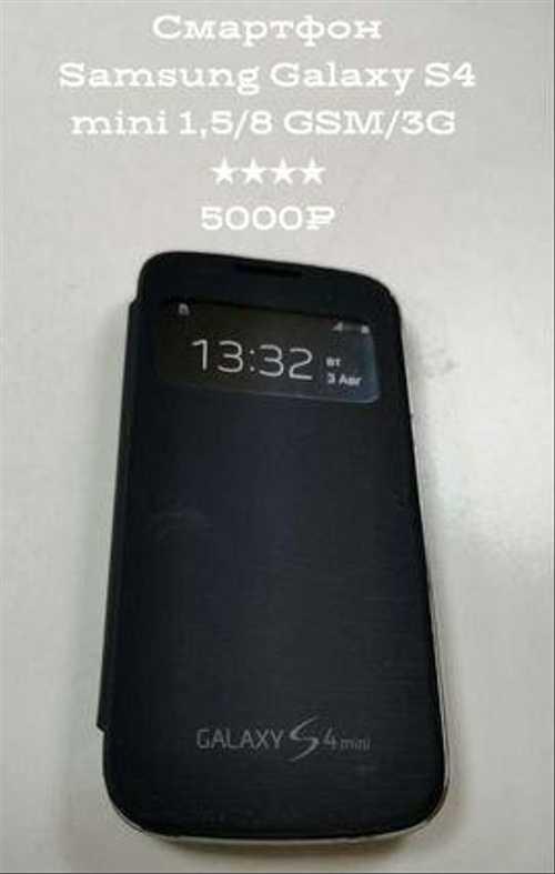 Смартфон Samsung Galaxy S4 mini 1,5/8 GSM/3G