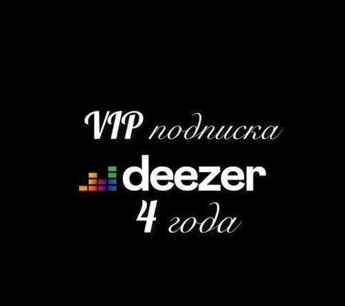Deezer / подписка на 4 года premium