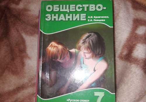 Учебники по обществознанию 7,8-9,10,11 класс