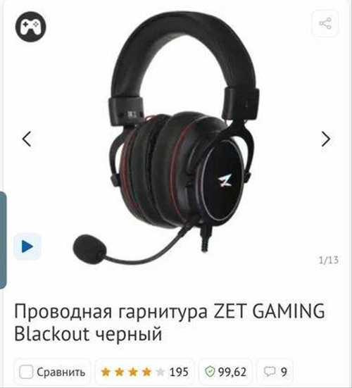 Zet gaming blackout обзор микрофона