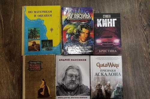 Книги