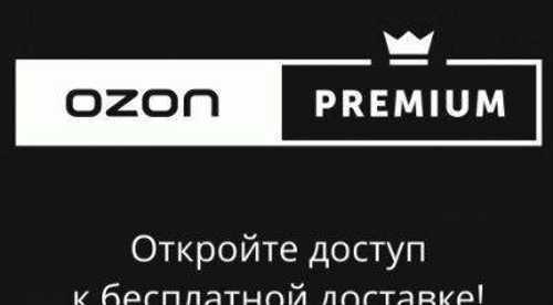 Ozon premium 1 мес Промокод 2022 + Megogo + kion
