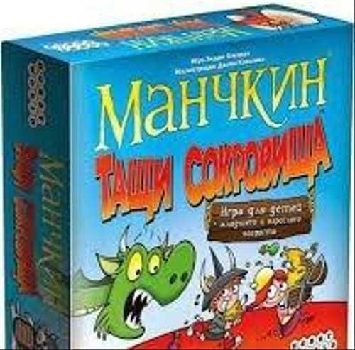 Настольная игра "Манчкин. Тащи сокровища"