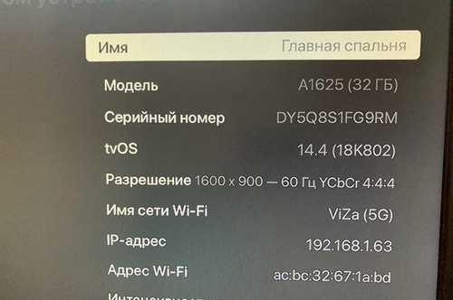 Apple TV 4 32 Gb с серебристым пультом ду